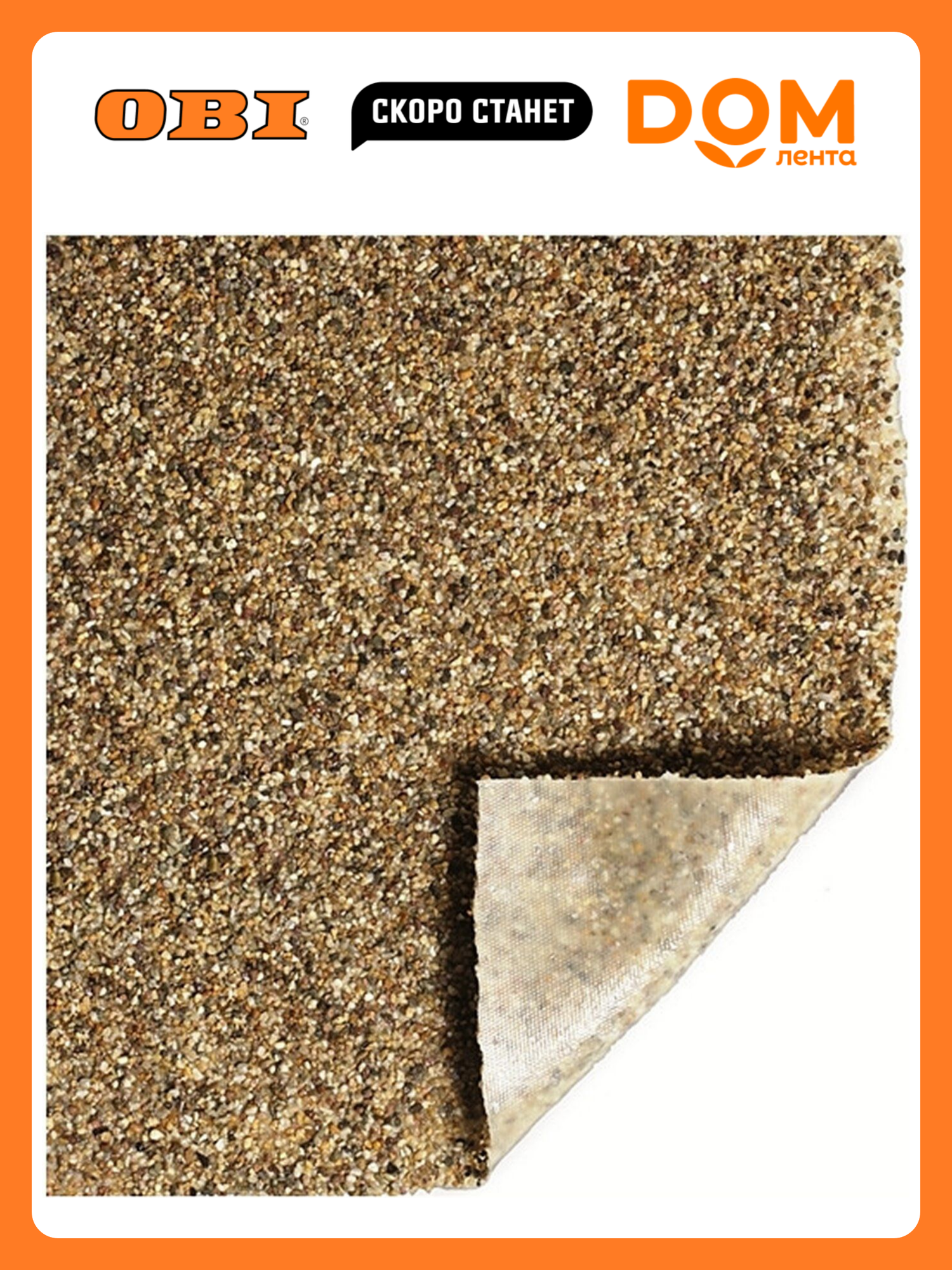 Техническая пленка гидроизоляционная Heissner 0,5 мм 1х1 м