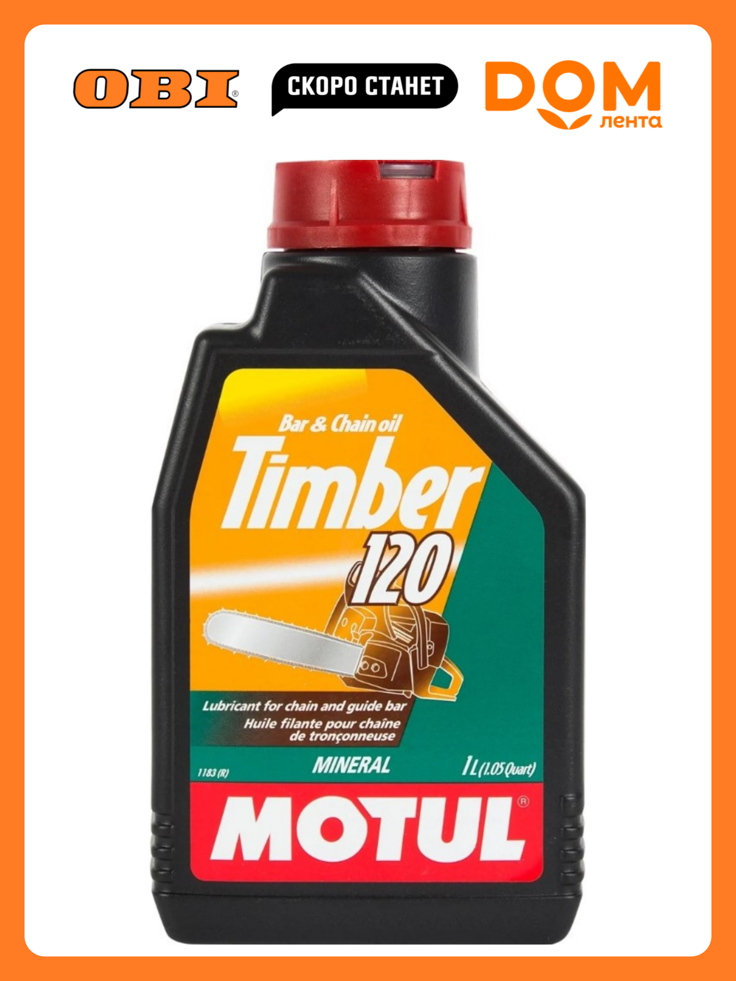 Масло для цепей Mobil K Motul Timber 120 арт.102792, минеральное, 1л