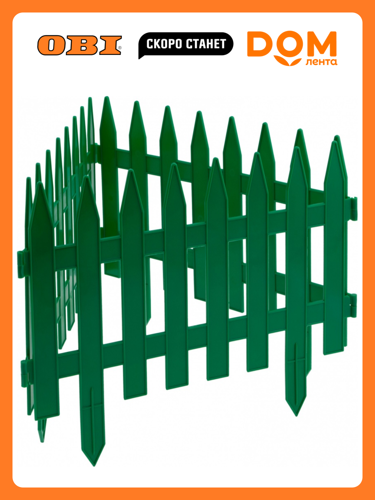Забор декоративный "Рейка", 28х300 см, зеленый, Россия// Palisad
