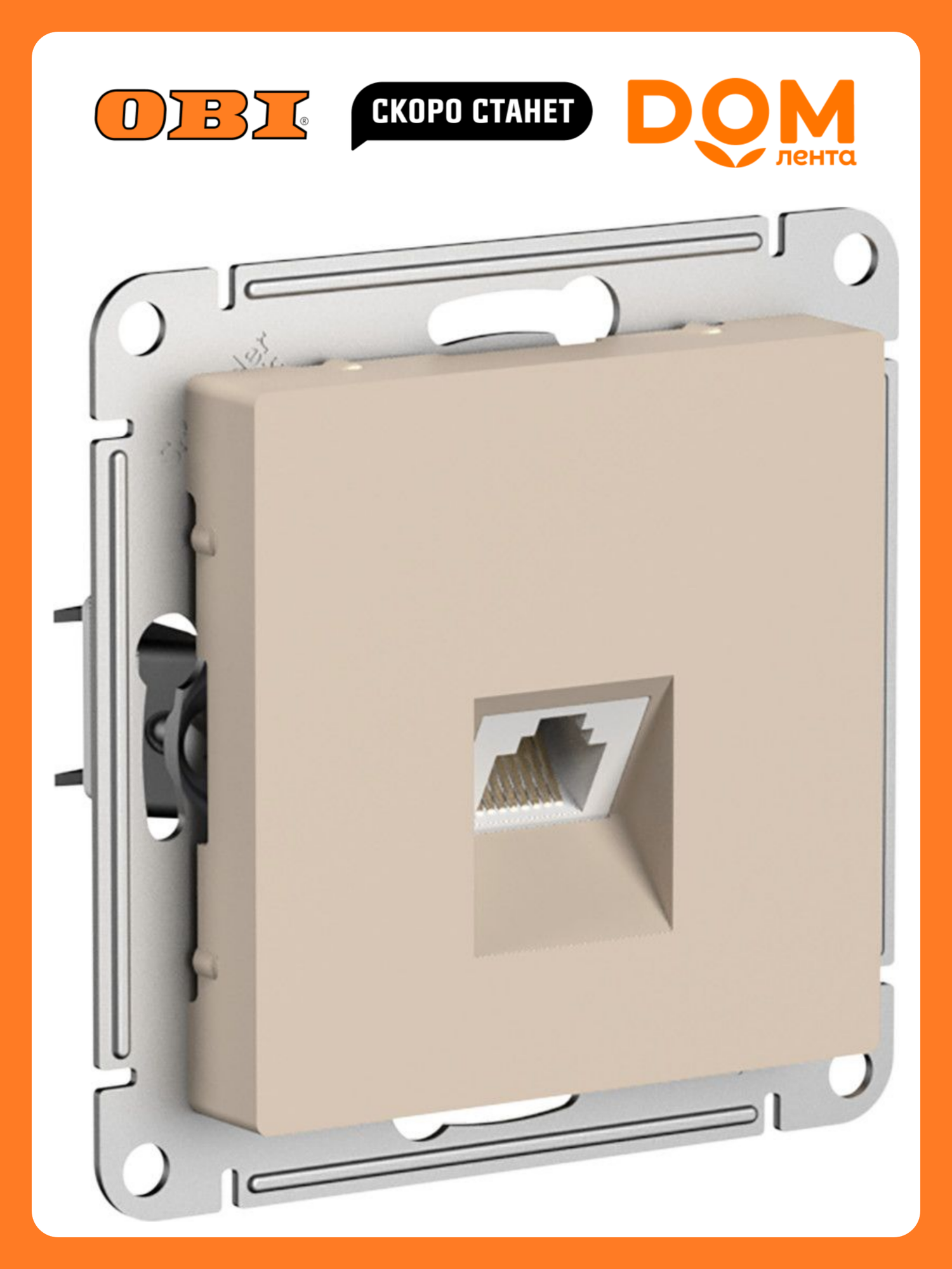 Розетка RJ-45 1 пост Systeme Electric Atlas Design песочный 1712780