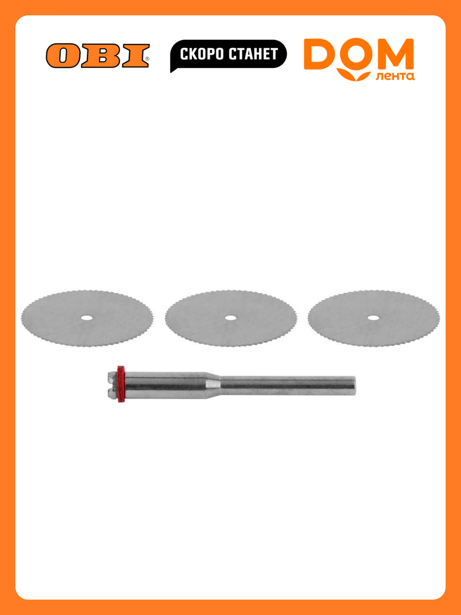 Диск отрезной STAYER, нержавеющая сталь, для дерева, металла, пластика
