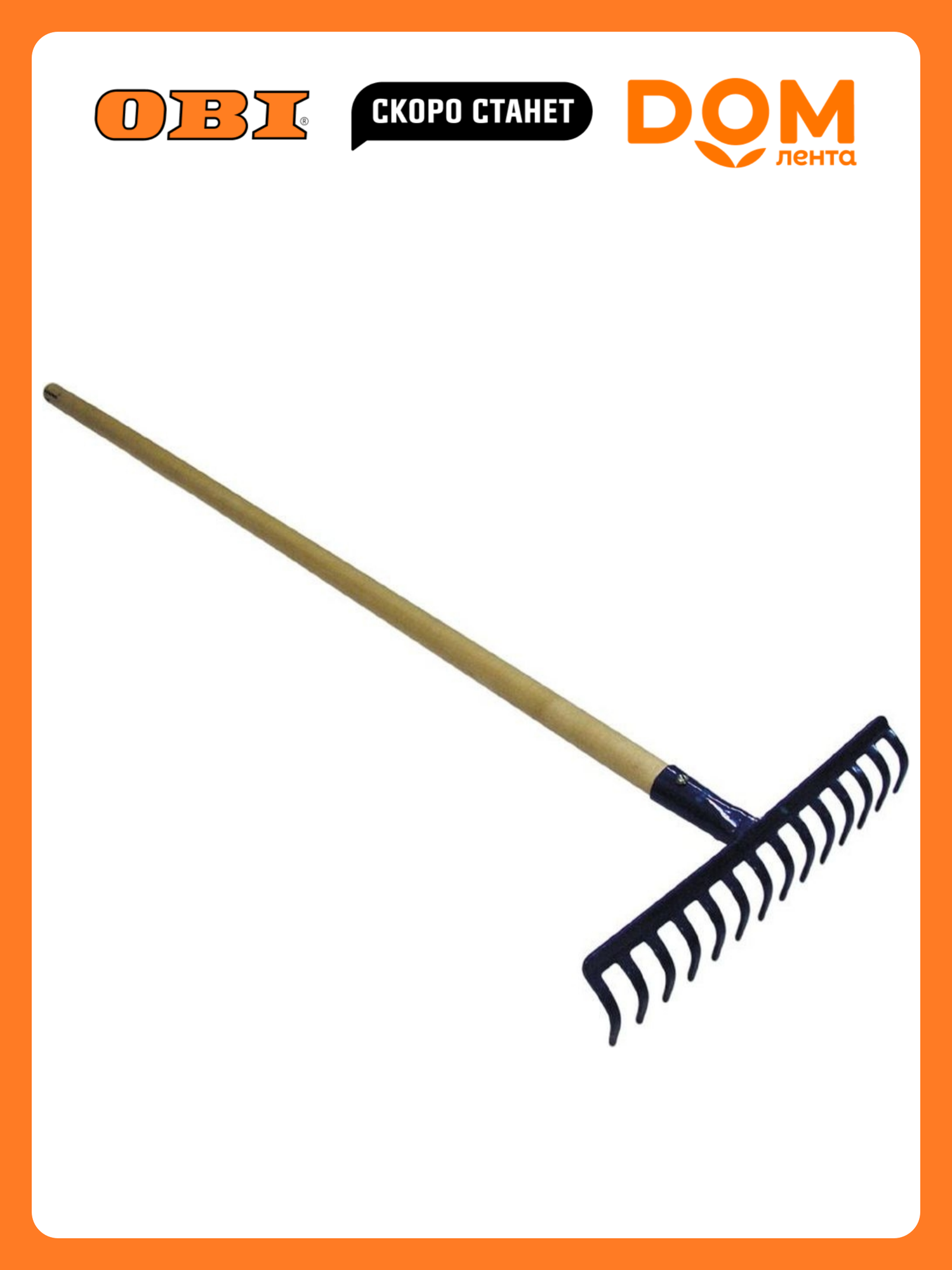 Грабли прямые с деревянным черенком 12 зубьев