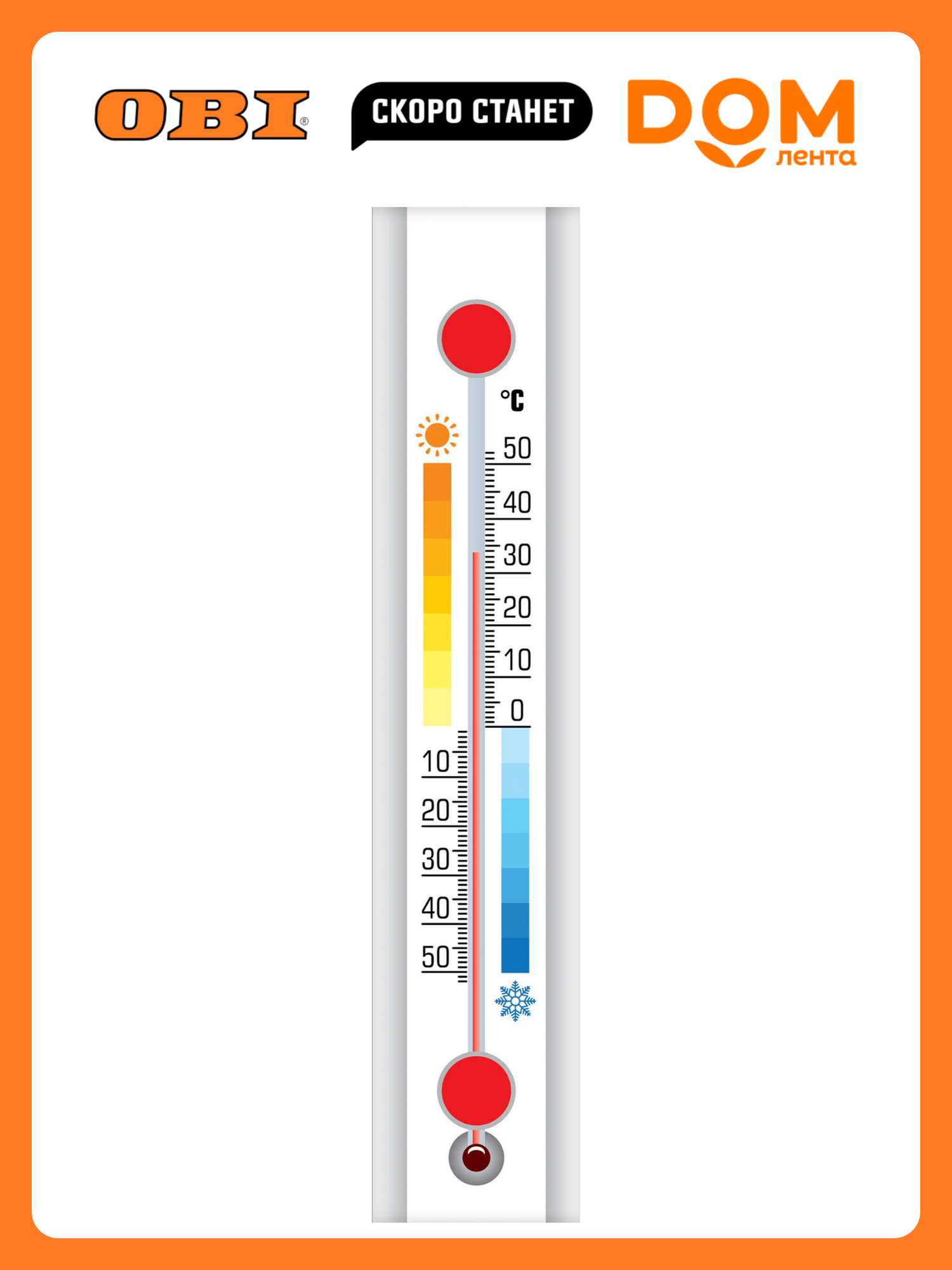 Термометр жидкостный GARDEN SHOW Солнечный зонтик оконный 10х27 см