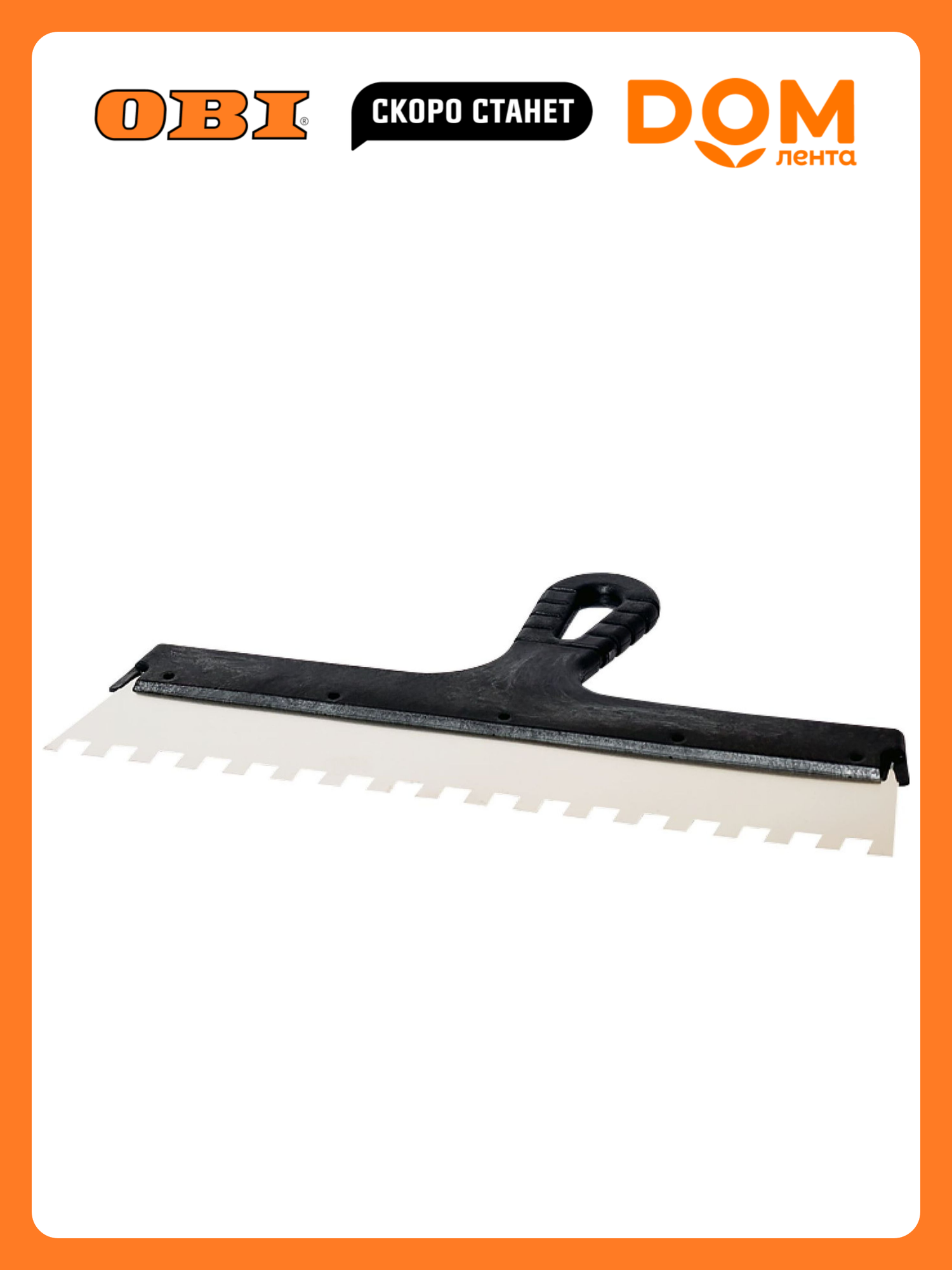 Шпатель фасадный интек 350 мм зуб 10х10 мм