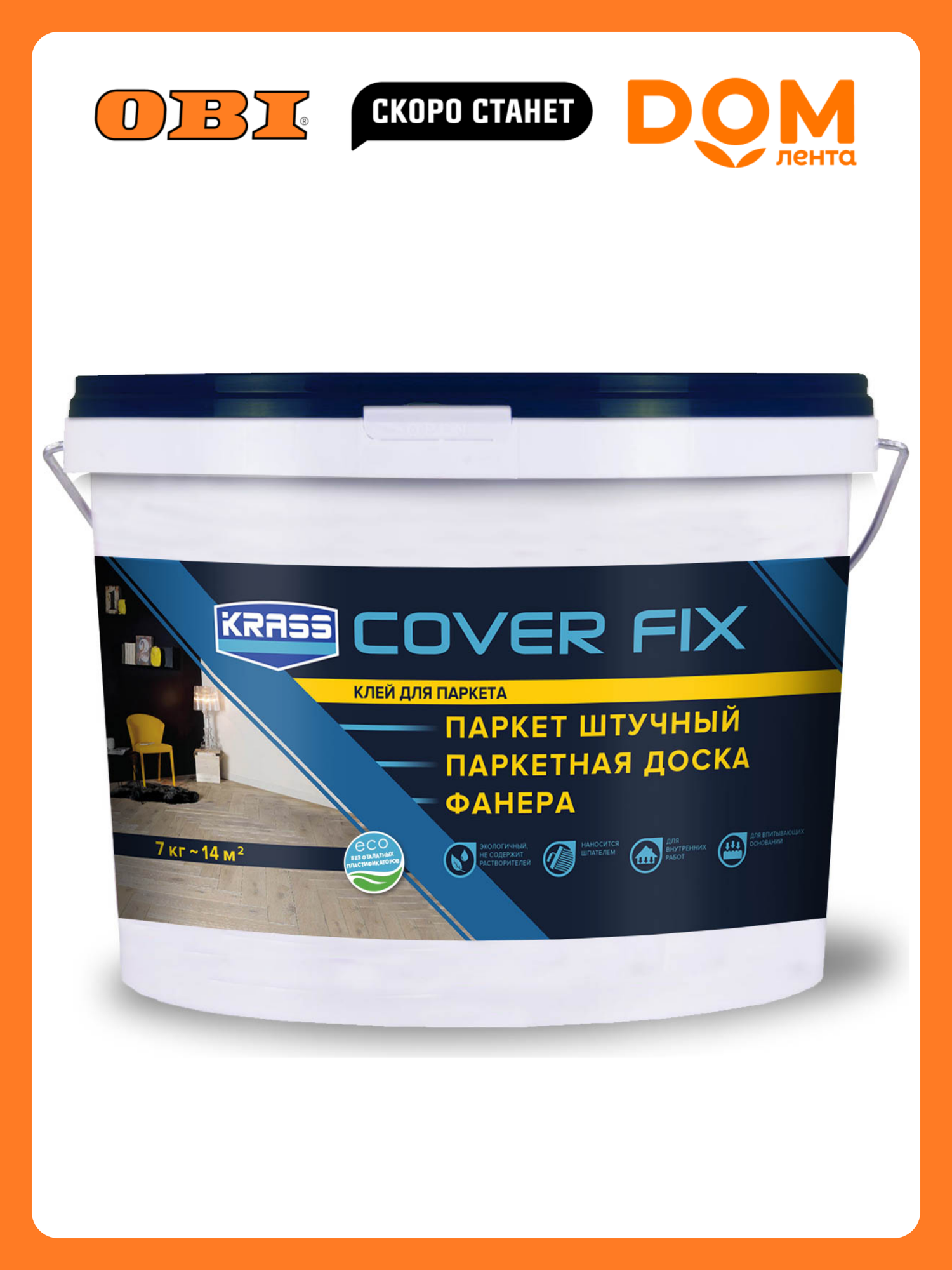 Клей KRASS, для паркета, водно-дисперсионный, морозостойкий, 7 кг