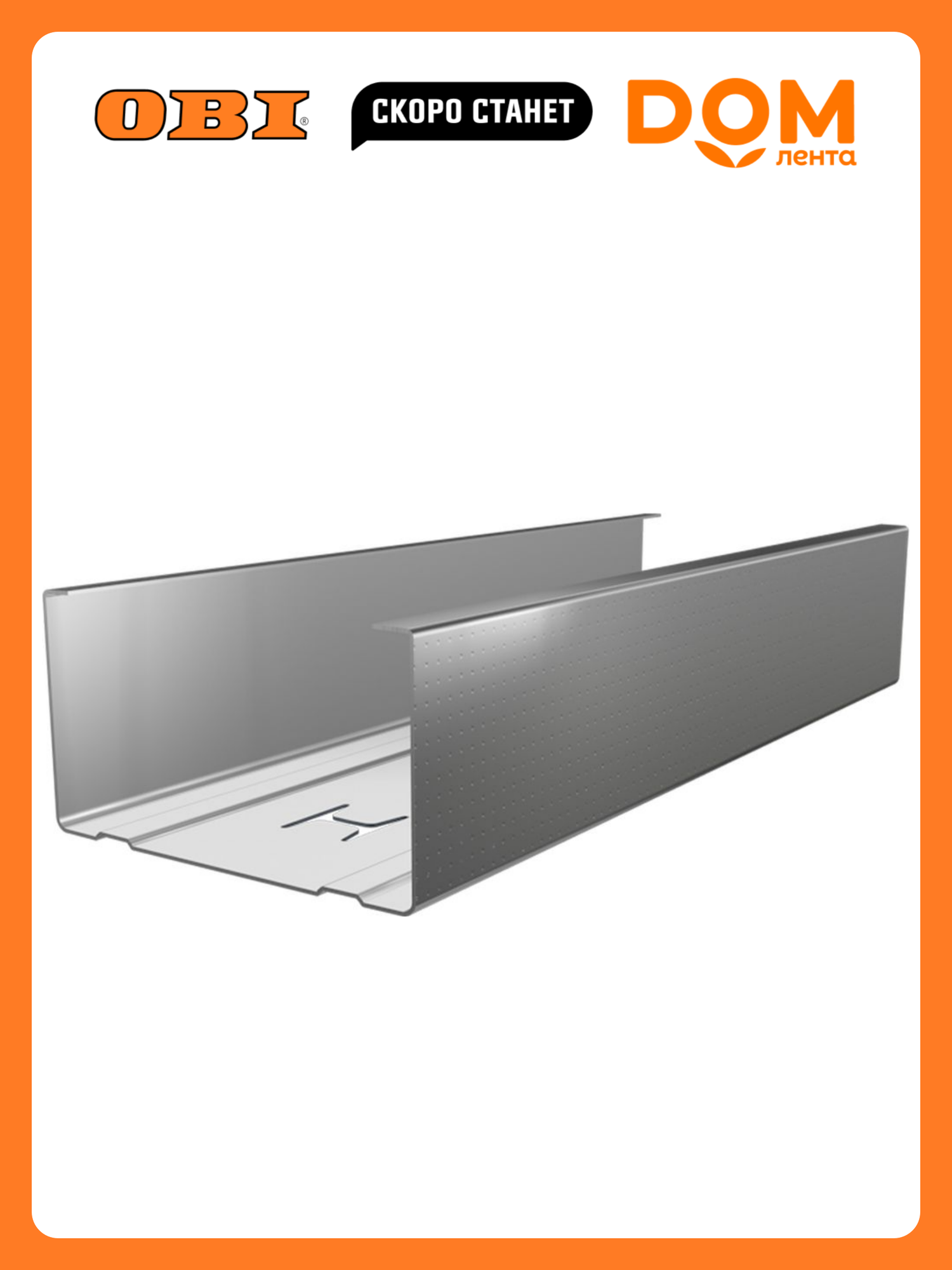 Профиль потолочный стоечный Таврос 3000х50х50 мм толщина 0,5 мм