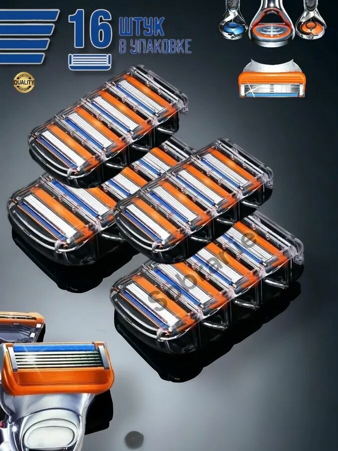 Кассеты лезвия для бритья высокого качества + Подарок, 16 шт