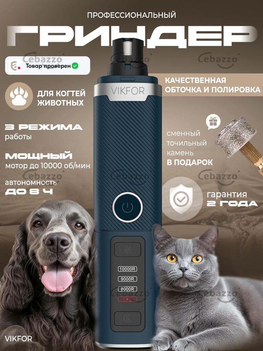 Гриндер для когтей собак, BRUKFOR, Белый мощный когтерез, 3 режима, двойная подсветка