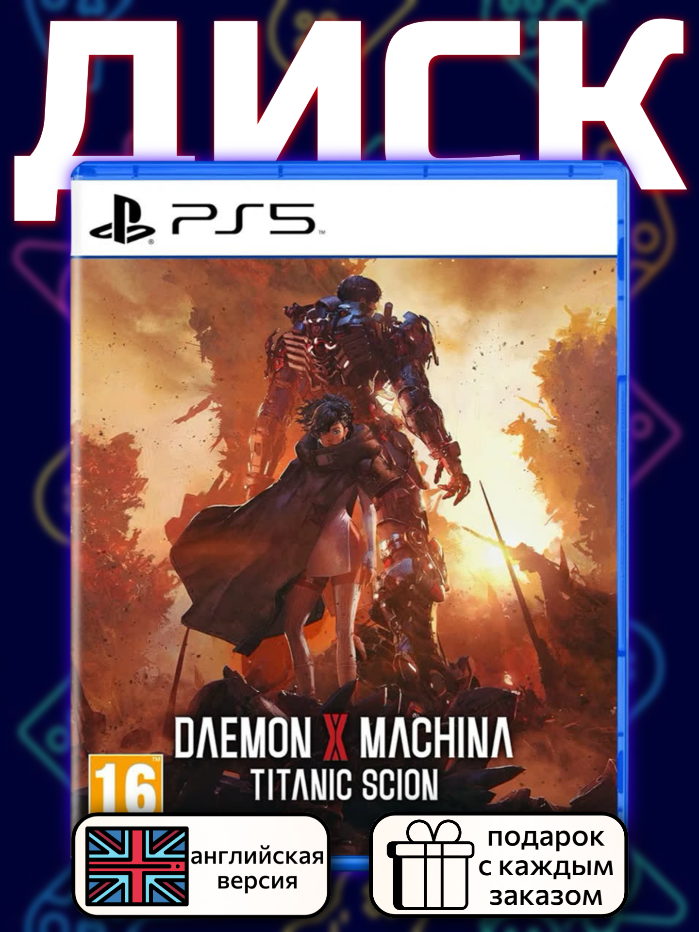 Игра Daemon X Machina: Titanic Scion, для PlayStation 5, английская версия