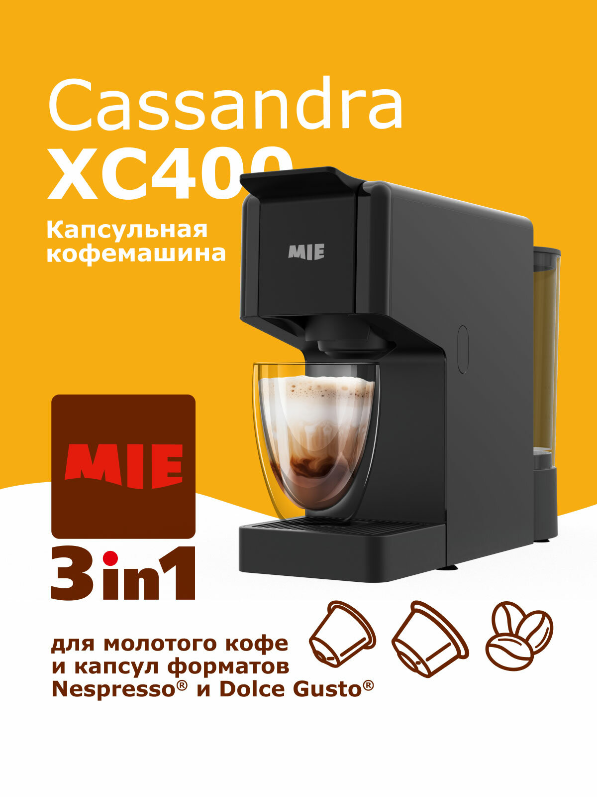 Кофемашина капсульная MIE 3 в 1 Cassandra XC400B, черный