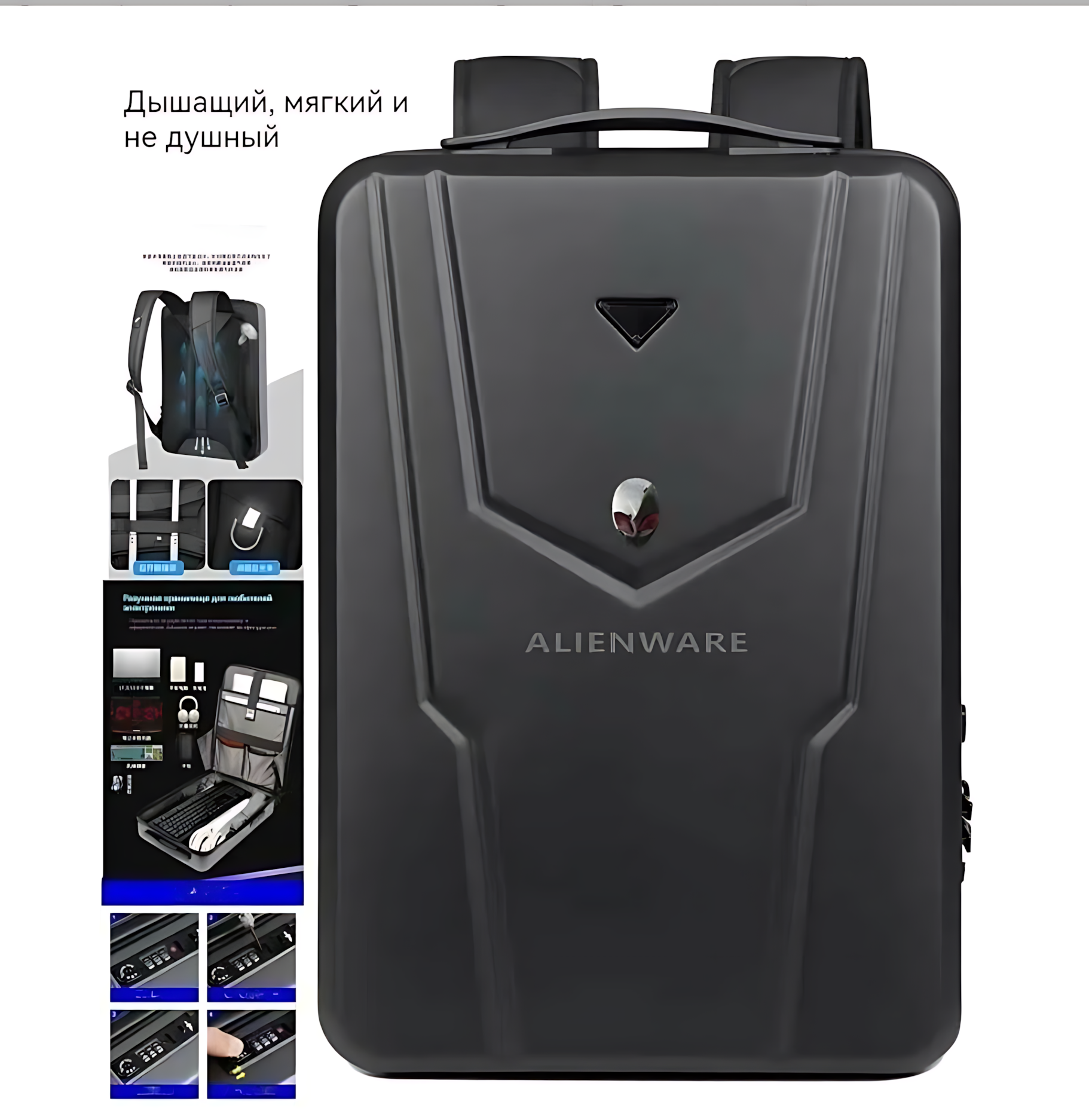 ALIENWARE/X17/рюкзак для ноутбука с жестким корпусом из АБС-пластика, универсальный, 15,6-18 дюймов, с замком с паролем