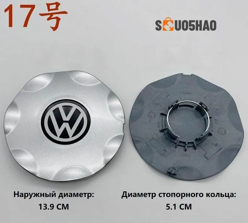 1 шт/Колпак ступицы для Volkswagen Passat B6 / B5, Колесные колпаки с логотипом VW