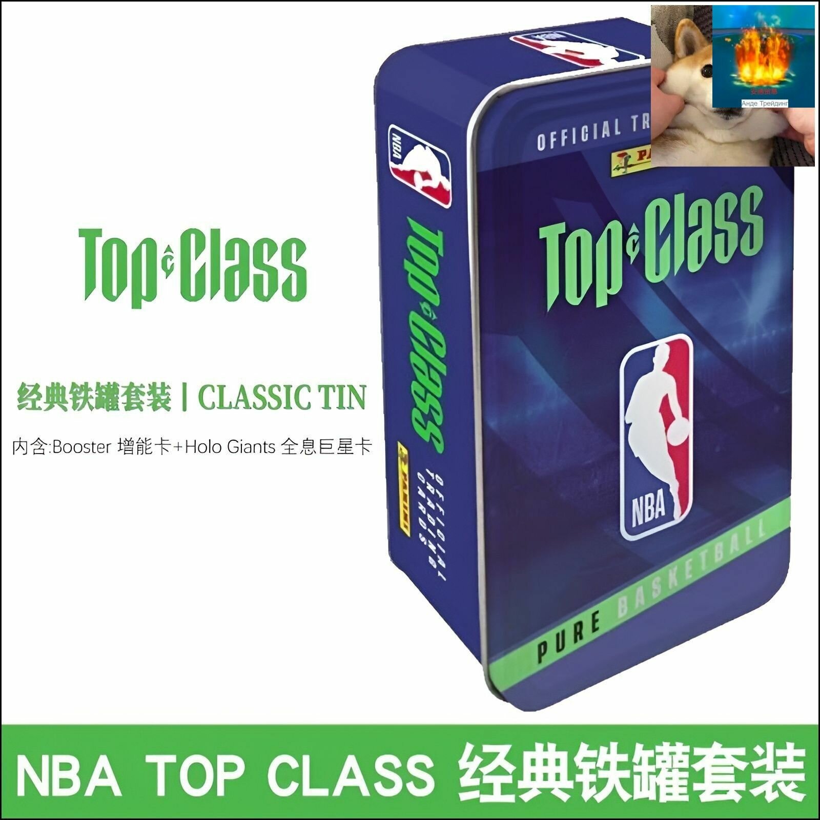 NBA TOP CLASS Звезды баскетбола Коллекционные карточки