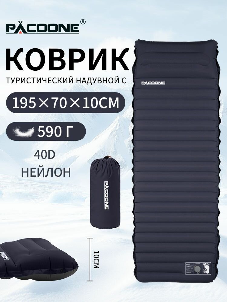 Туристический коврик Ultralight Portable, встроенный насос, складная конструкция