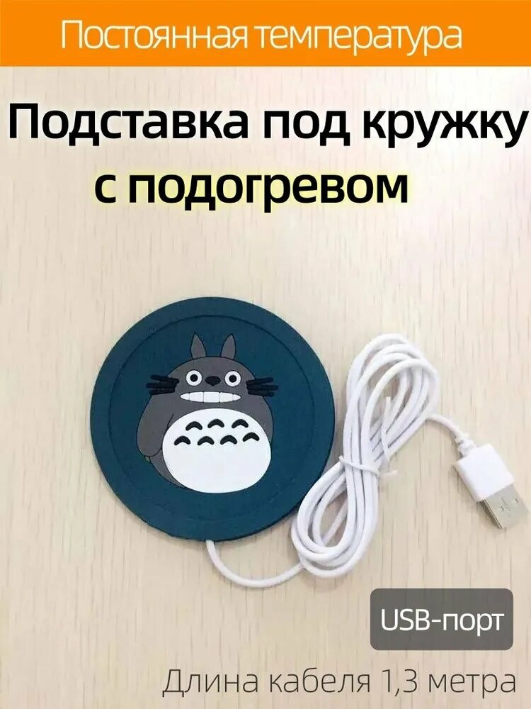 Подогреватель посуды