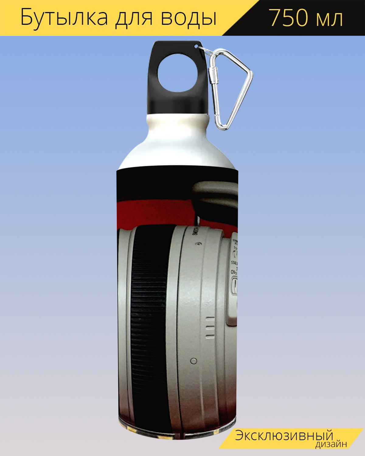 Бутылка фляга для воды "Объектив Canon 100-400 мм EF Объектив Canon 100-400 мм EF камера камеры объектив линзы зум канон видео видеокамера." 750 мл. с карабином и принтом
