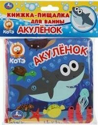 Книга "Акулёнок : книжка-пищалка для ванны"