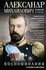 Книга "Воспоминания"