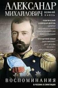 Книга "Воспоминания"