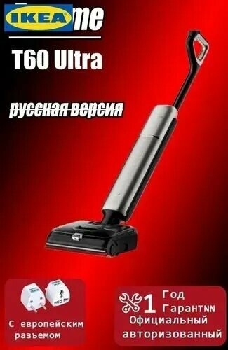 Напольный пылесос Dreame T60Ultra, черно-серый