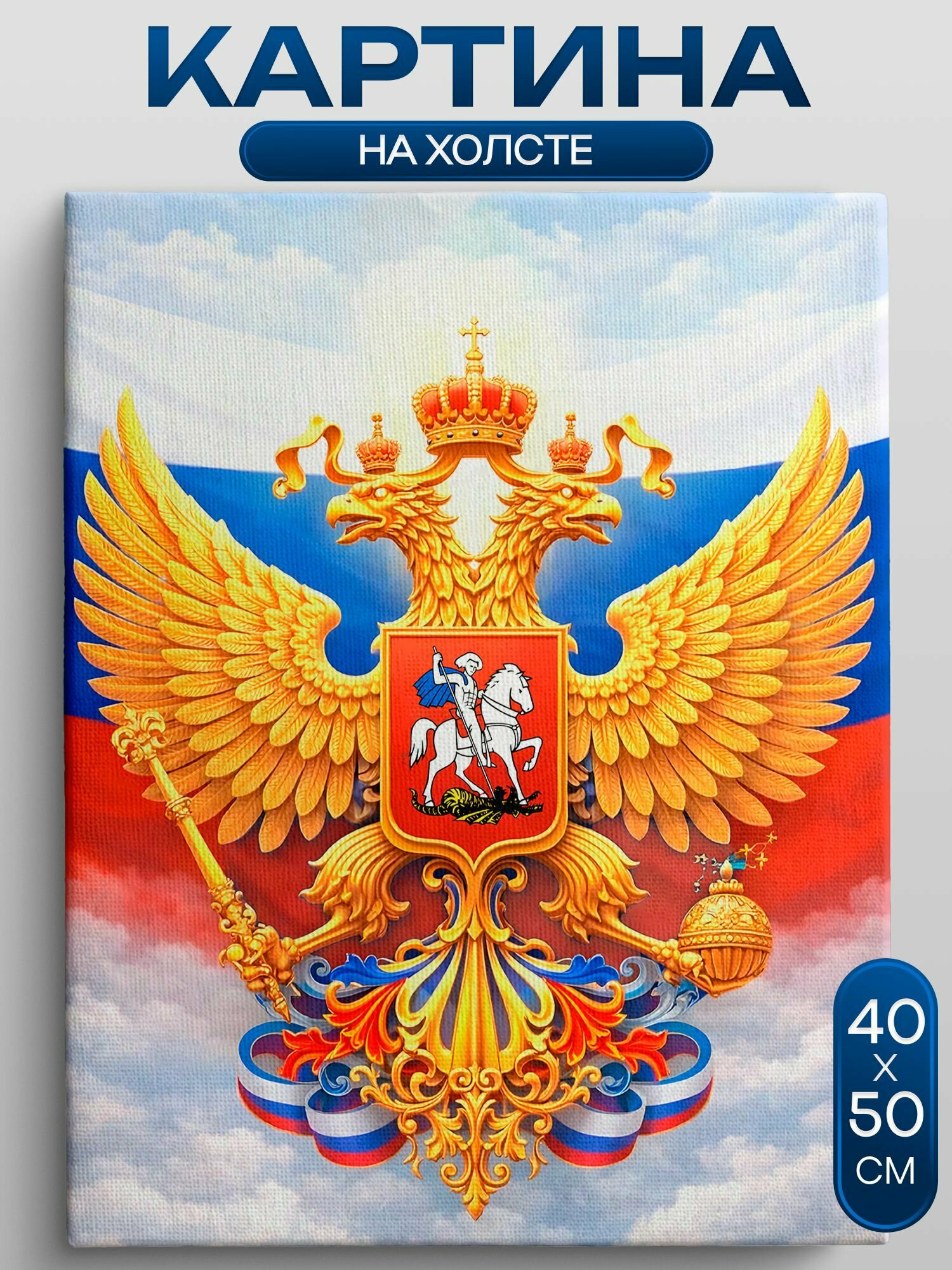 Картина на стену СВО на 23 февраля
