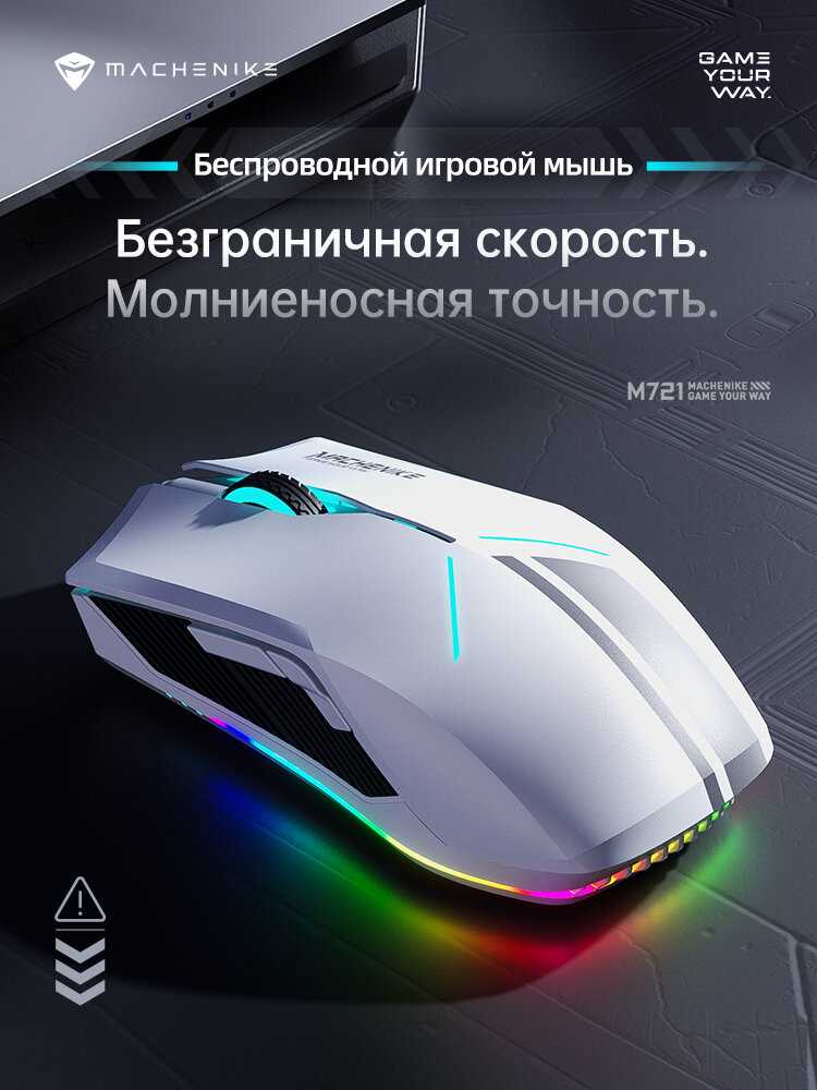 Machenike Игровая мышь беспроводная 7 кнопок, 10000 DPI, мышка для компьютера M721, Белый