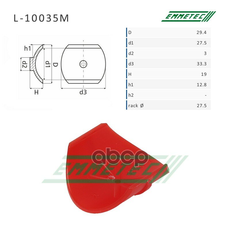 Поджимка (фолье вставка) вала диаметром 27.5мм Iveco Daily III 2006- EMMETEC арт. L-10035M