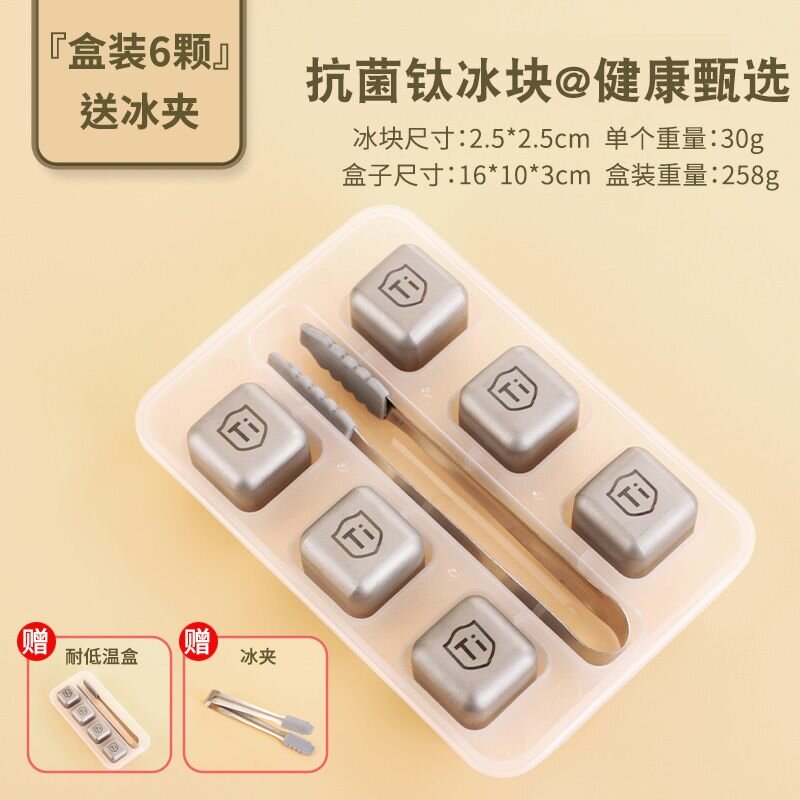 Титановая форма для льда, инструмент для изготовления льда из пищевого металла, форма для льда для виски и холодных напитков, ледяные шарики, ледяной контейнер, кубики льда, ледяные шары.