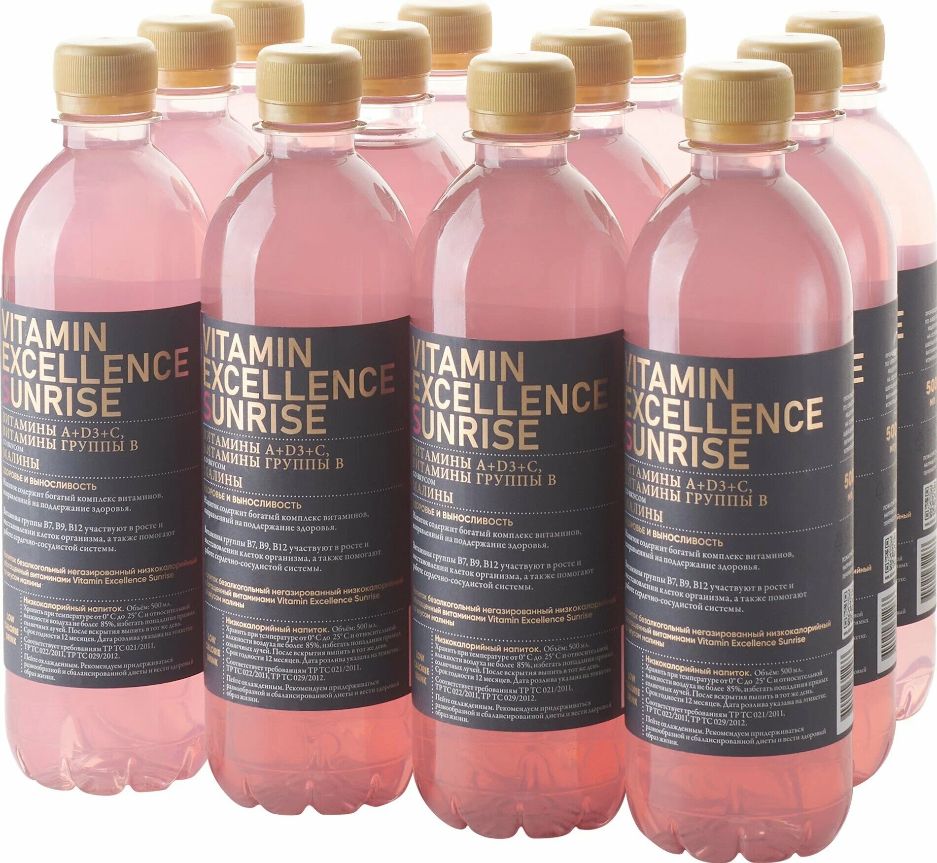 Vitamin Excellence Sunrise co вкусом малины 0,5л.*12шт. Витамин Экселанс