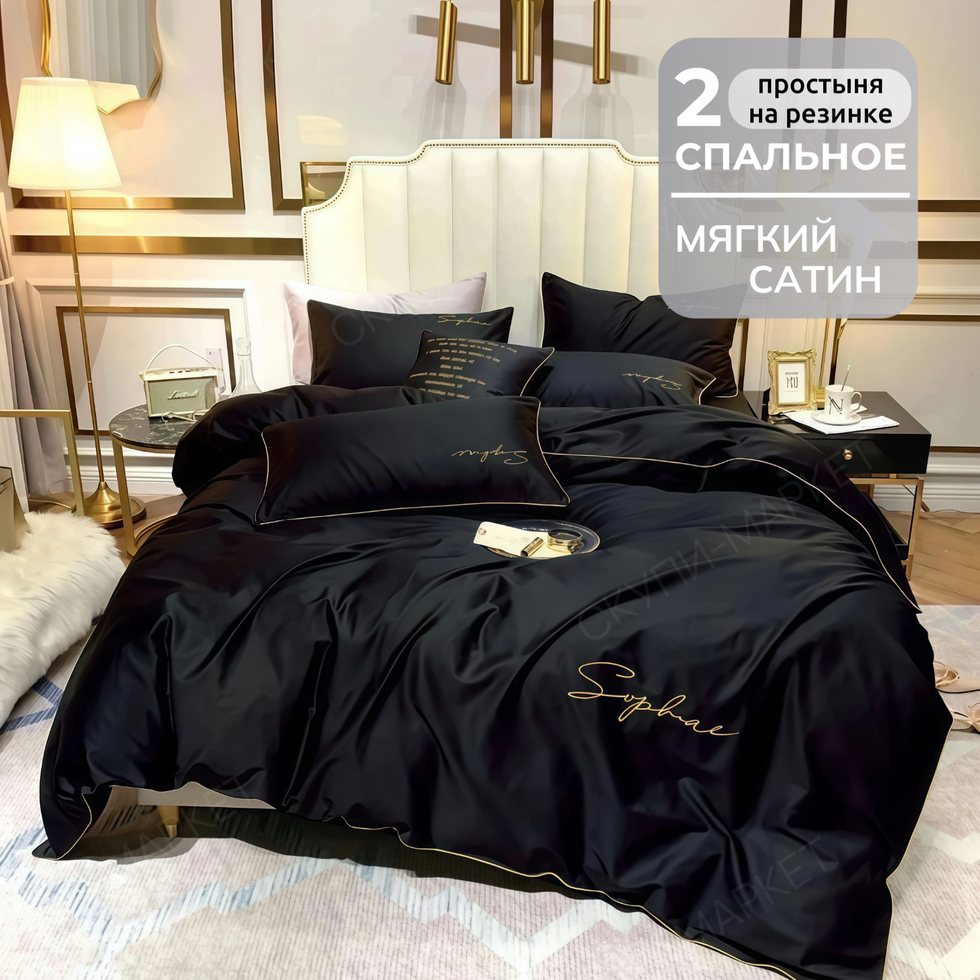 Постельное белье 2-спальное, черный, Candies Сатин, Жатка простыня на резинке 160x200+25