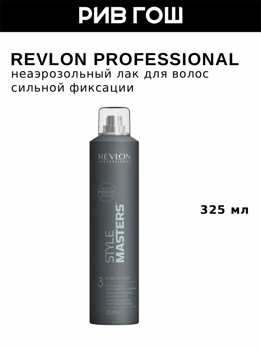 REVLON PROFESSIONAL Лак для волос неаэрозольный сильной фиксации, 325 мл