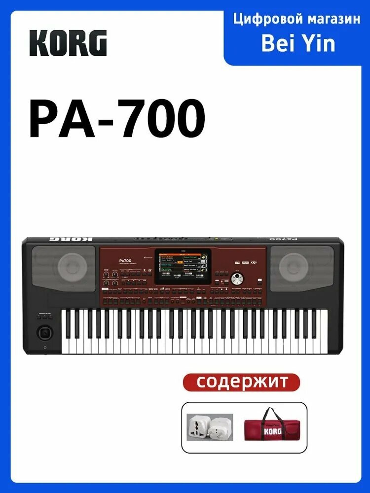 Korg PA700 аранжировщик клавишный синтезатор электронный орган