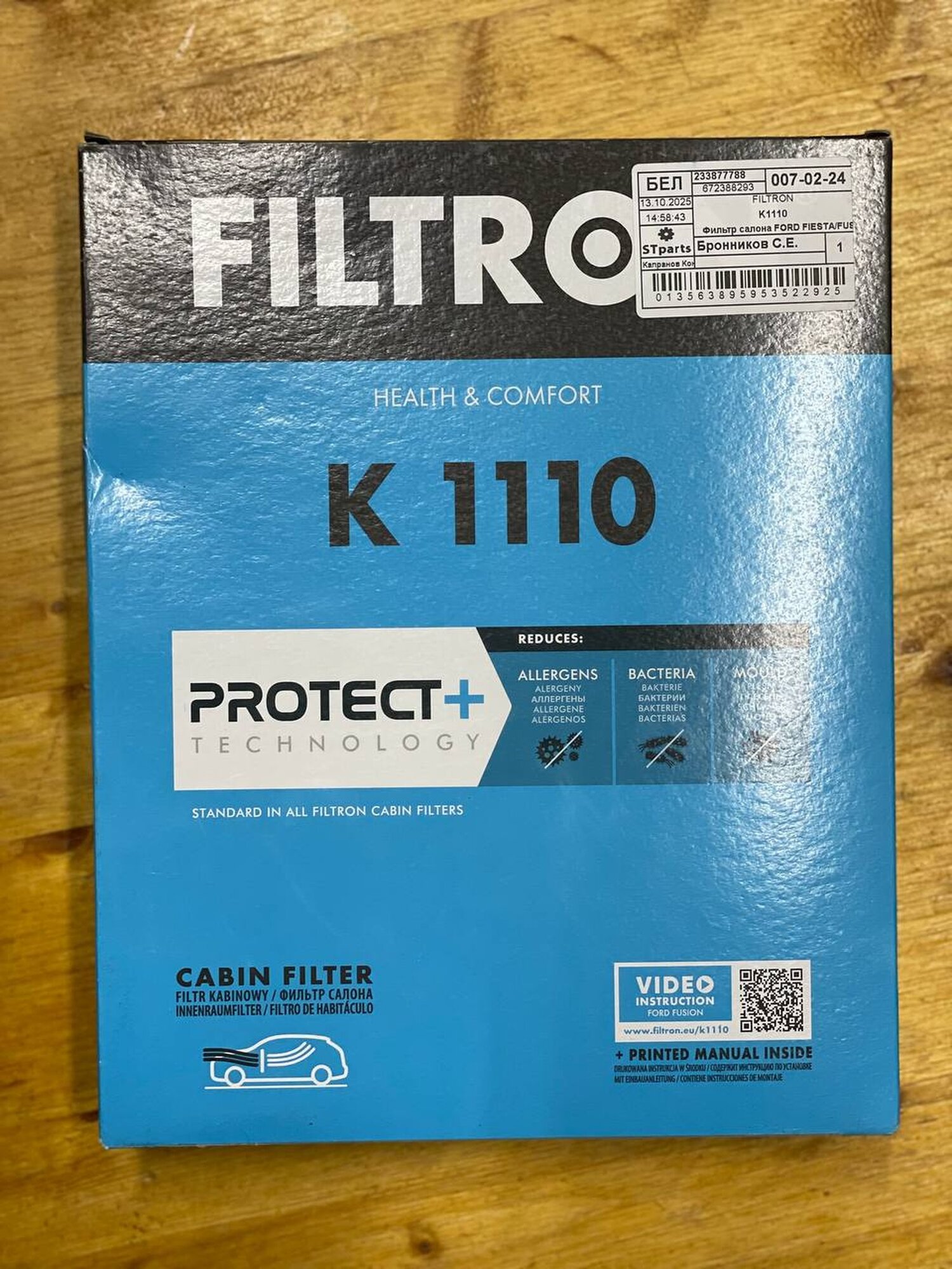 Фильтр салона FILTRON K1110, для легковых автомобилей, белый