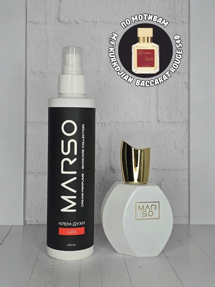 Крем - духи MARSO