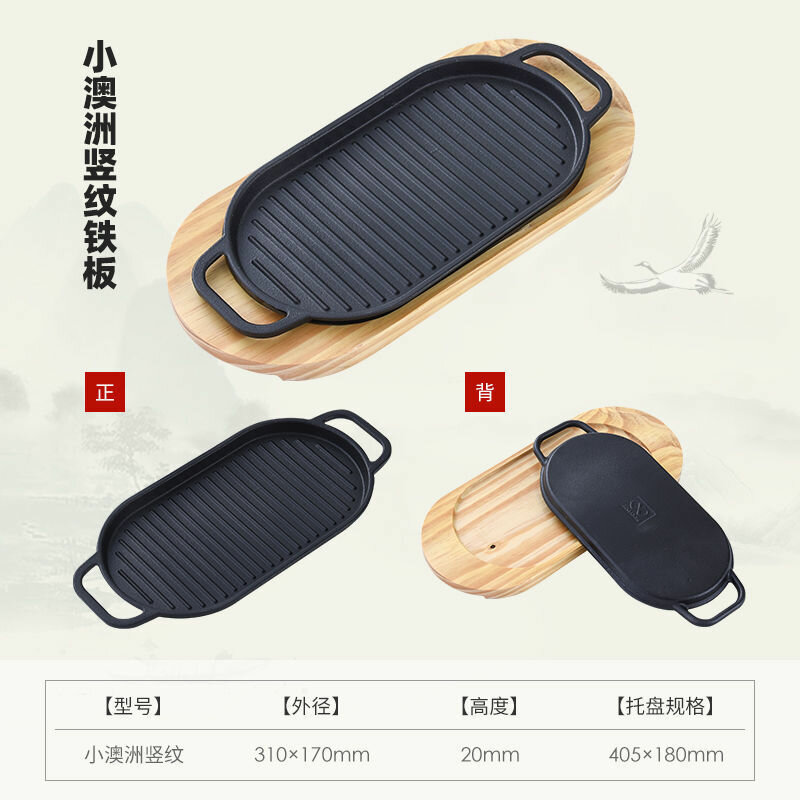 Железная плита для теппаняки, круглая гриль-сковорода, уличный стиль, стейк, железная плита для теппаняки, перец, кухонная железная плита, рис, корейский стиль, прямоугольная