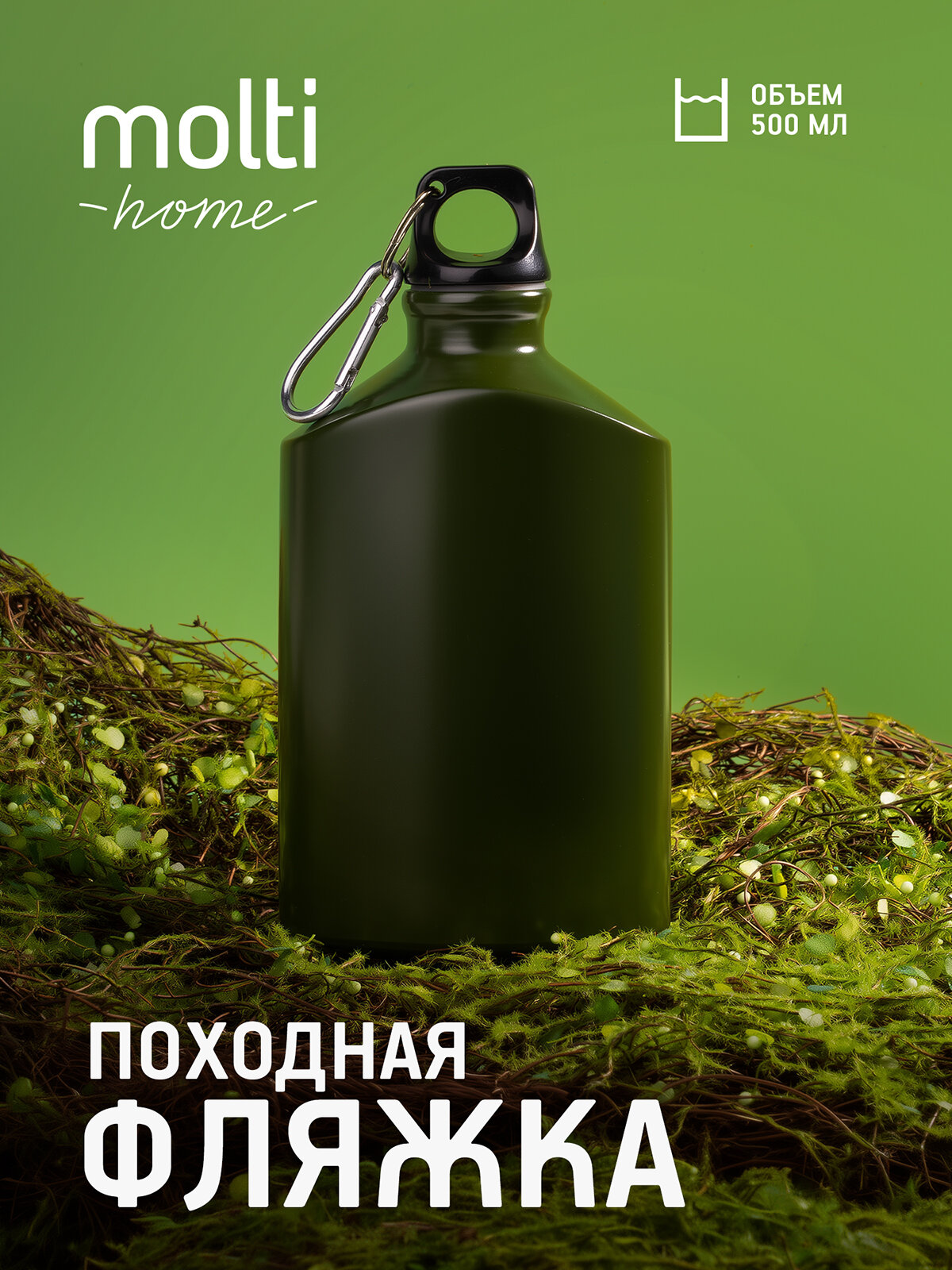 Фляга для воды для алкоголя 500 мл походная с карабином туристическая, Tula, хаки