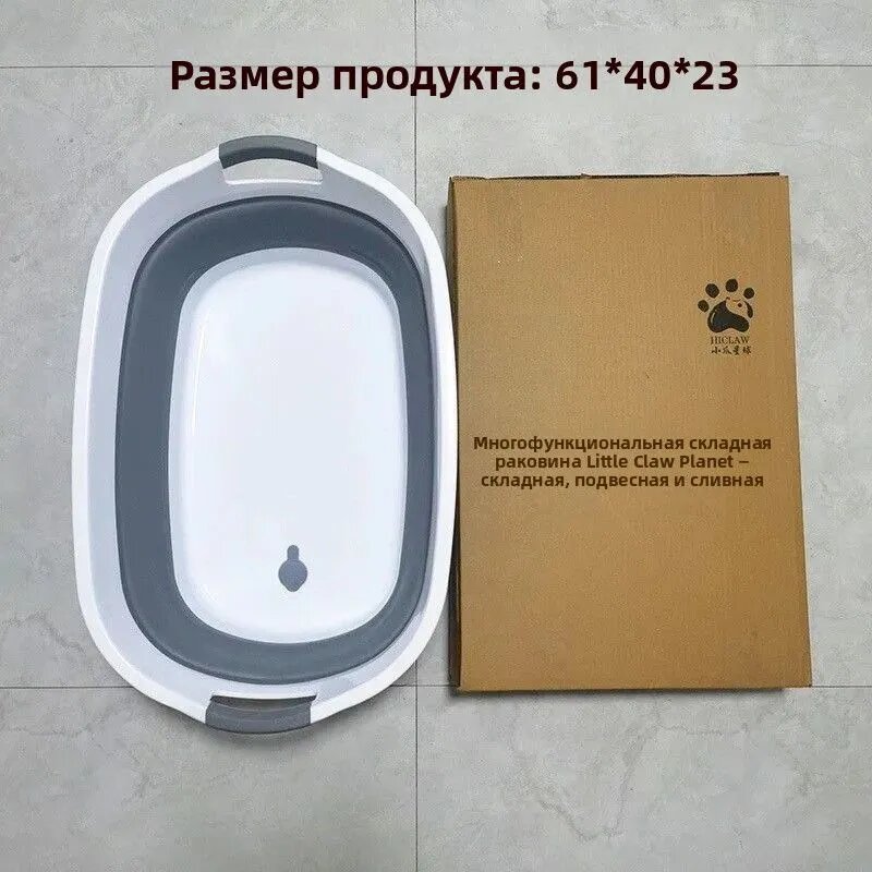 Таз 40 л пластик складная конструкция