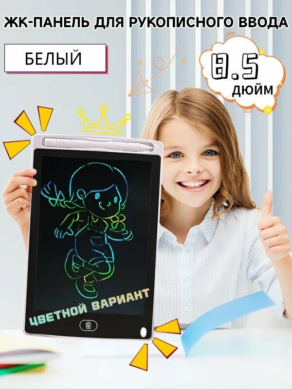 Графический планшет для рисования детский, стилус в комплекте