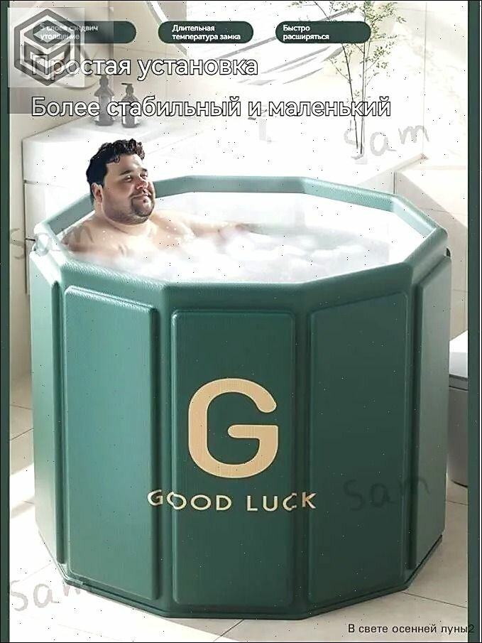 Купель 326 л, диаметр80 см.