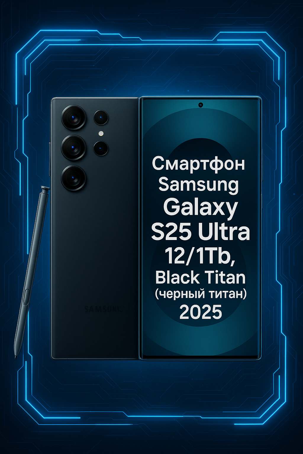 Смартфон Samsung Galaxy S25 Ultra 12/1Tb, Black Titan (черный титан) 2025