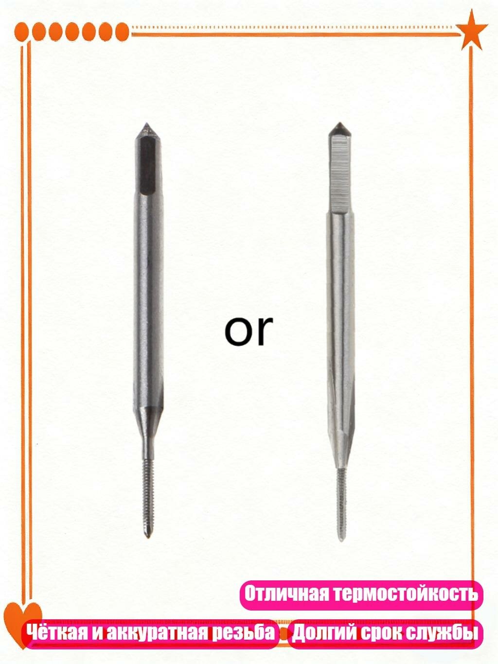 Метрический клупп М1–М3,5, M1