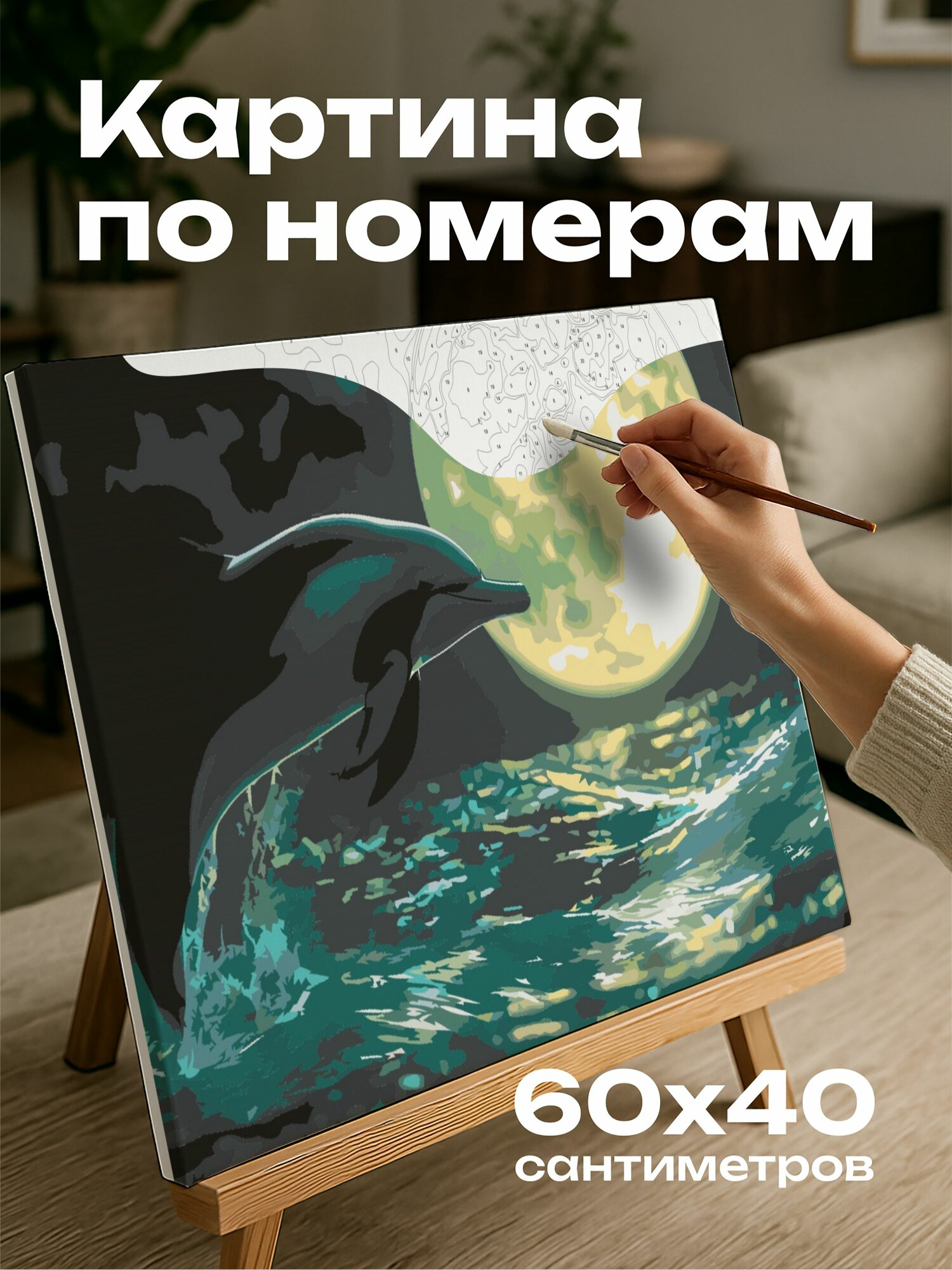 Картина по номерам 60x40 см, Дельфин, анимация, Дисней, волны, Луна, свет, море, вода, плавание, элегантность, природа