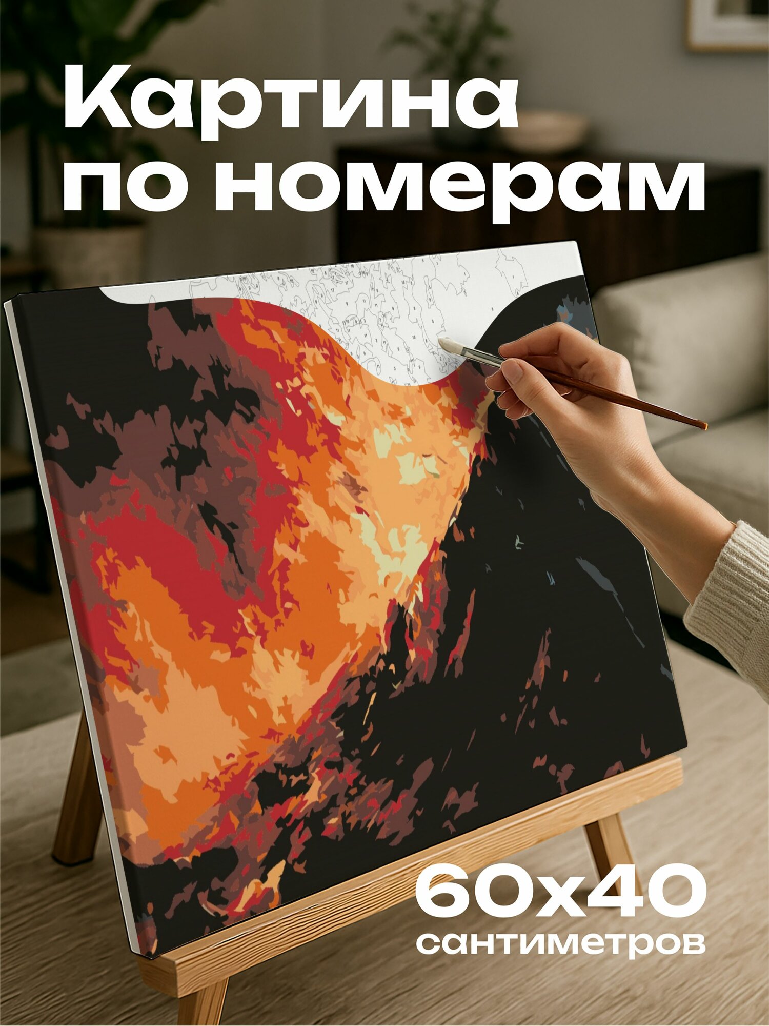 Картина по номерам 60x40 см, вулкан, извержение, масляная картина, жар, динамичная энергия, мазки кисти, трепет