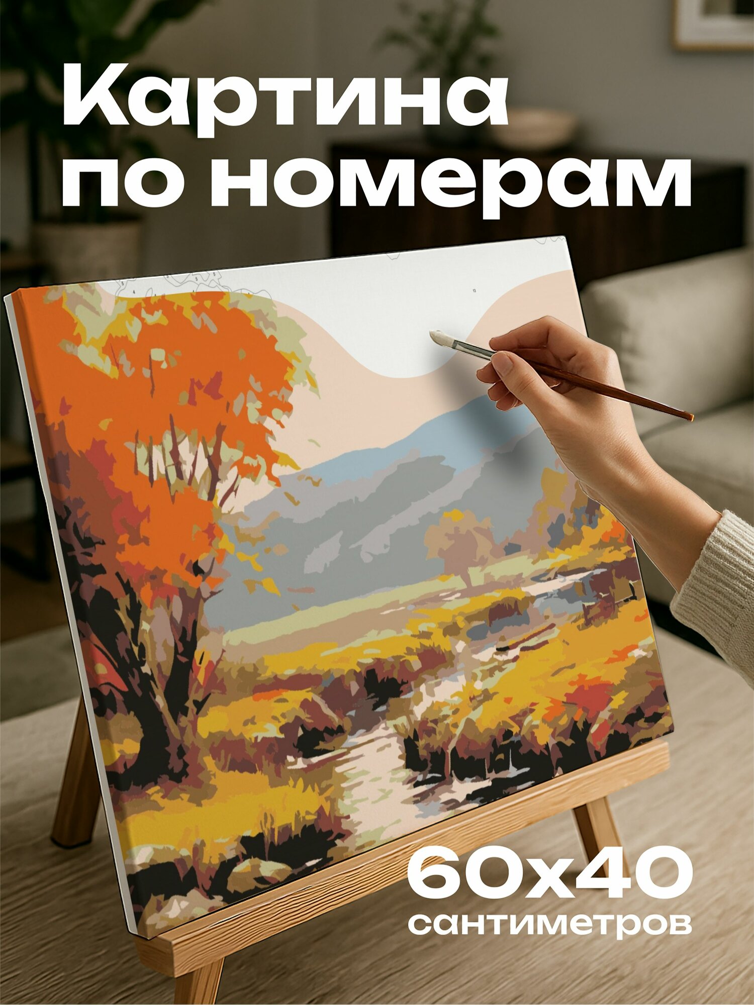 Картина по номерам 60x40 см, картина маслом, Клод Моне, осенние краски, сельский пейзаж, река, холмы, деревья, красный
