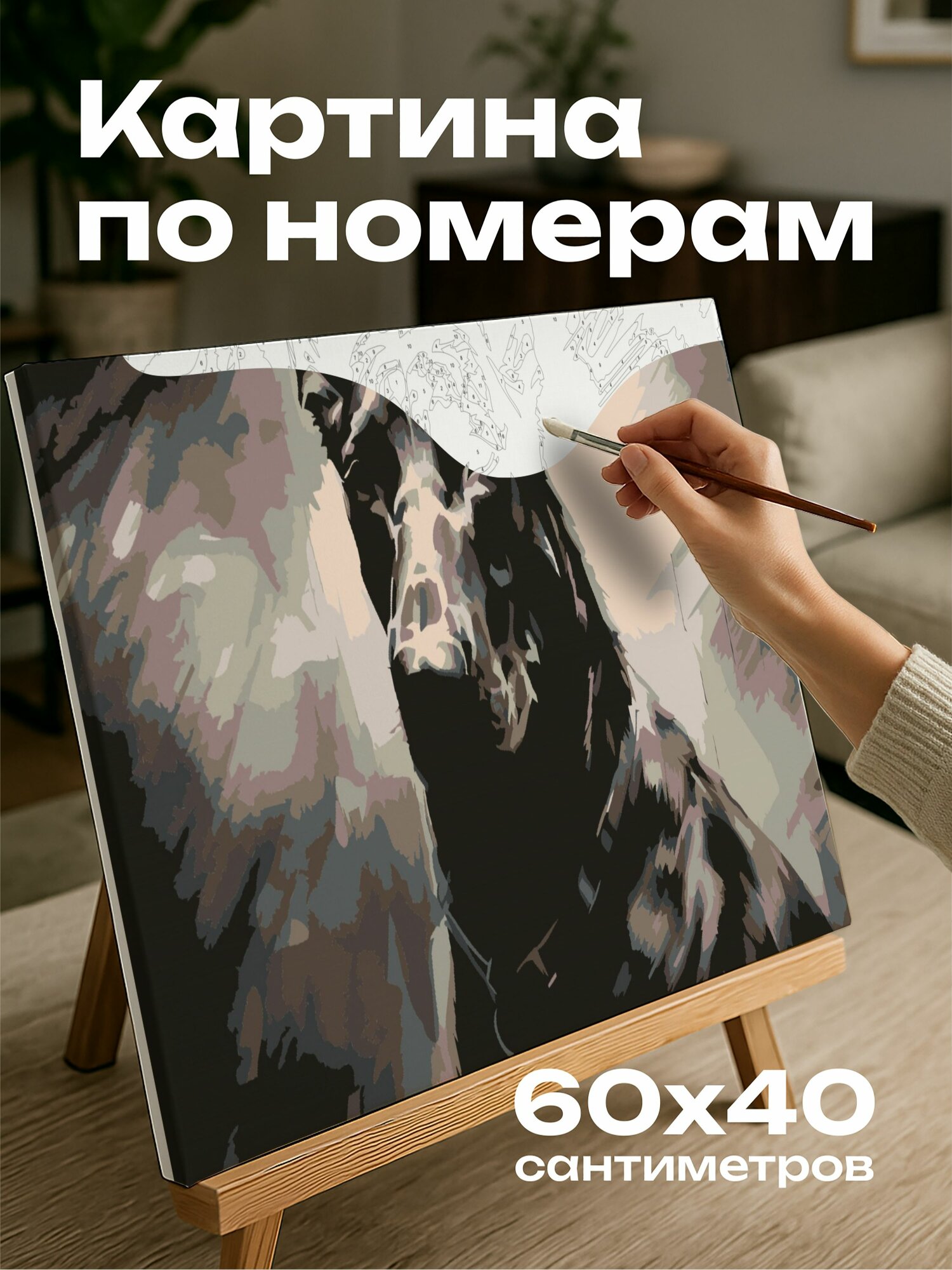 Картина по номерам 60x40 см, картина, уголь, доберман, тени, загадочная природа, мрачные тайны, ожидание раскрытия
