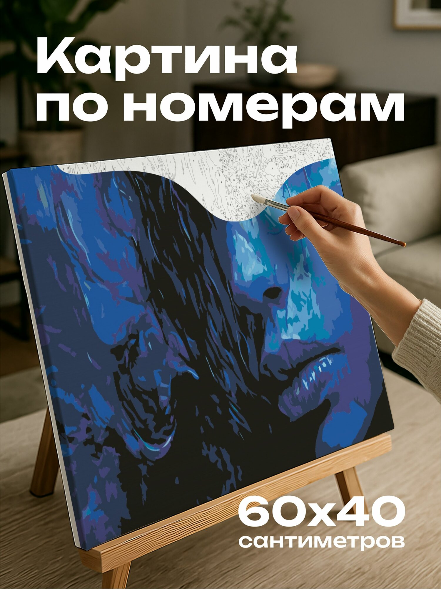 Картина по номерам 60x40 см, картина, масло, "Голубой души", оттенки лазури, оттенки сапфира, самоанализ