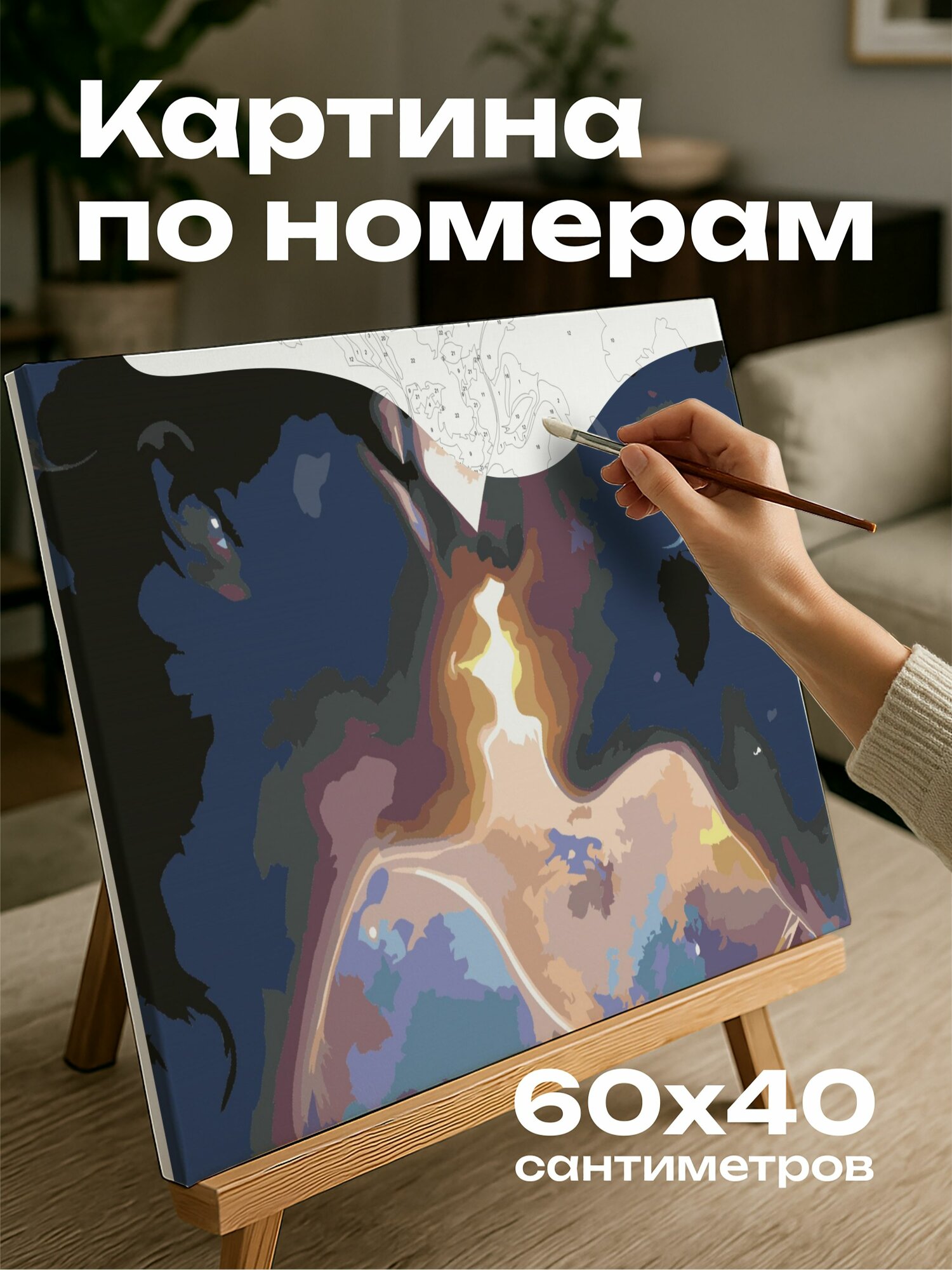 Картина по номерам 60x40 см, волшебный поцелуй, влюбленные, губы, яркие цвета, звездная пыль, небесный пейзаж
