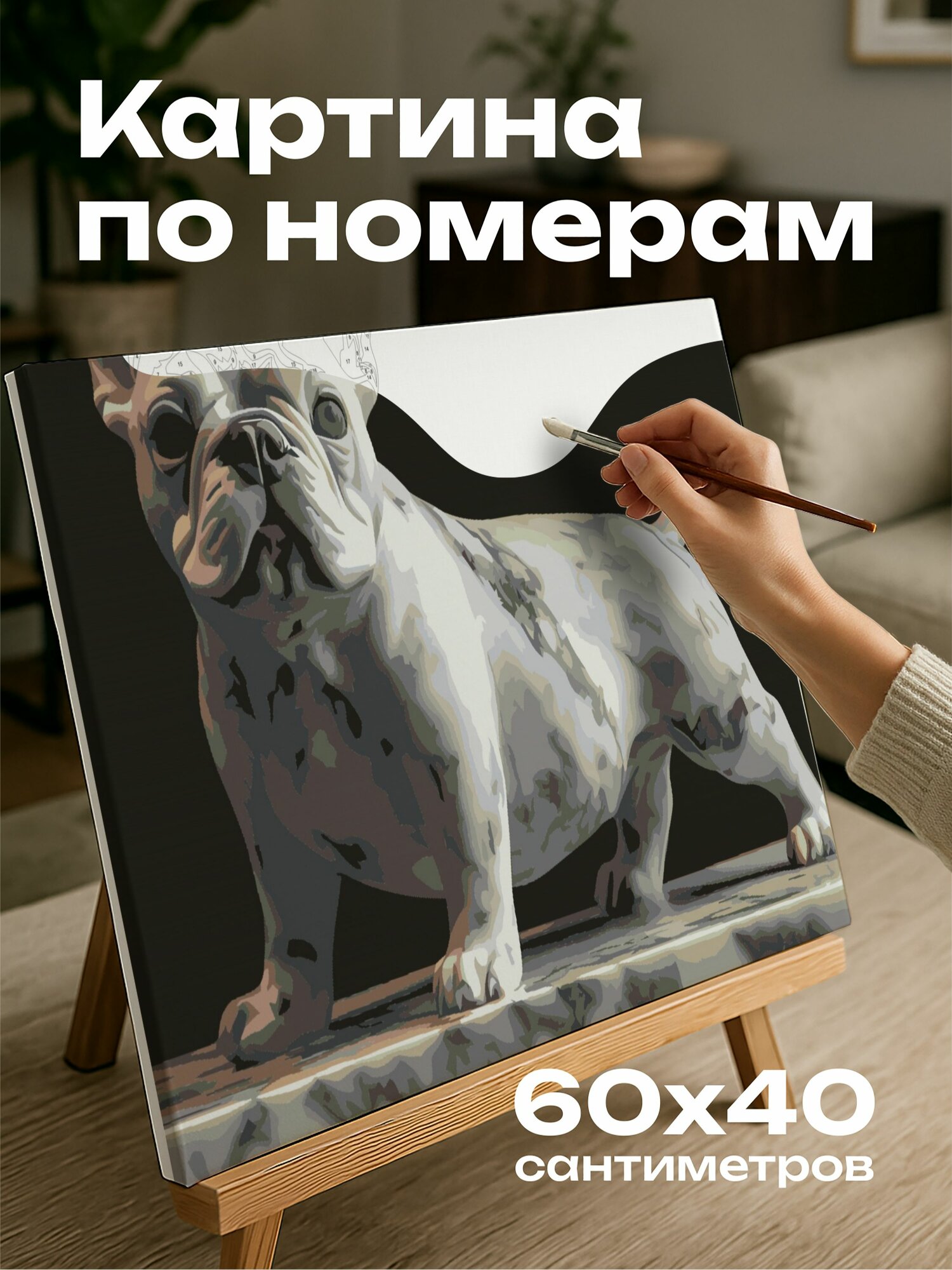 Картина по номерам 60x40 см, французский бульдог, скульптура, мрамор, грация, элегантность, шарм, высококачественная