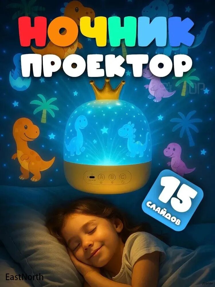 Ночник звездное небо проектор детский VShop с 15 режимами освещения