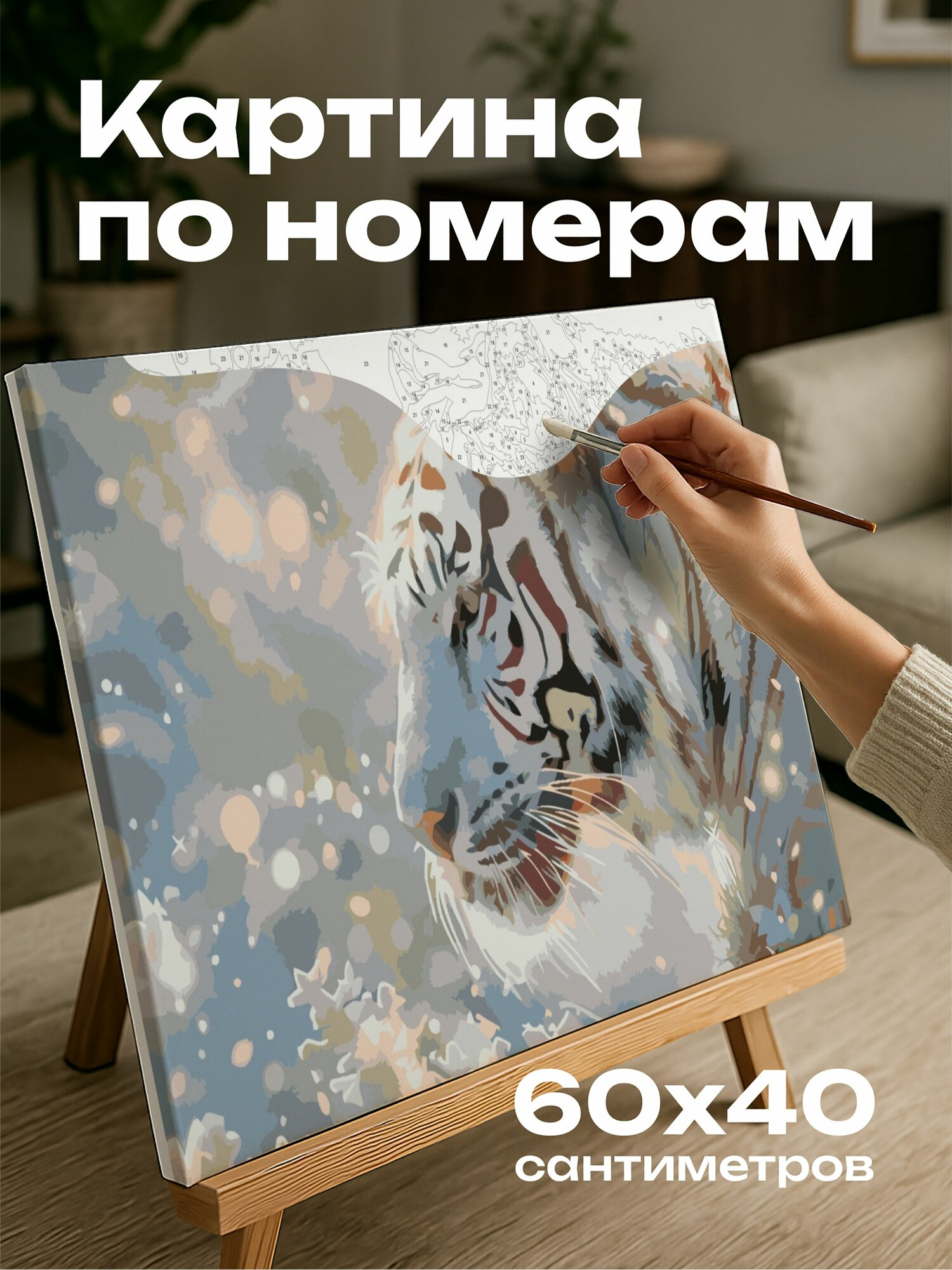 Картина по номерам 60x40 см, белый тигр, зимний пейзаж, снежинки, ледяные кристаллы, сила, грация